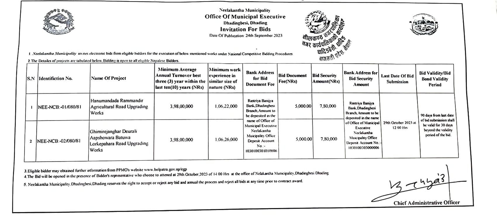 Invitation for Bid | Neelakantha Municipality